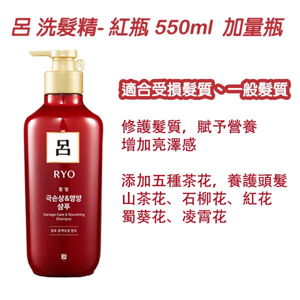 免運 [小桃代購] 韓國 Ryo 呂 洗髮精 400-820ml 洗髮乳 控油 咖啡因 修護 韌髮 去屑 蓬鬆 香氛 | 蝦皮購物