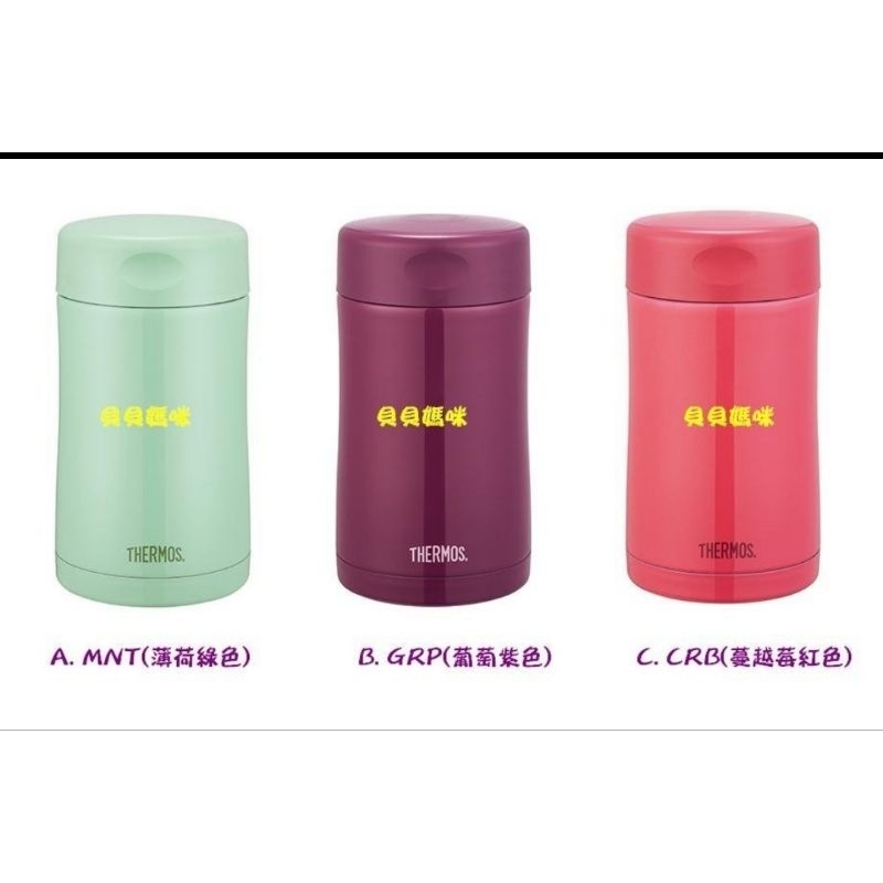 JCU-500/Thermos 最新款百貨正品膳魔師不銹鋼/悶燒罐/保溫杯(食物罐)紫色/桃紅JCU-500 | 蝦皮購物