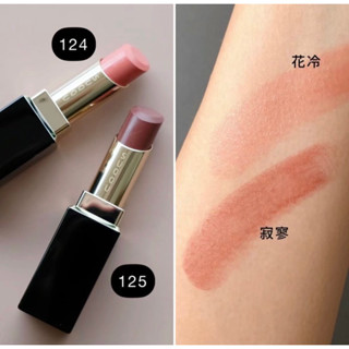 現貨到！Suqqu 限量晶采艷澤唇膏123灼果124花冷125寂寥126紅憂127深木通128紅光 英國直寄 新品現貨 | 蝦皮購物