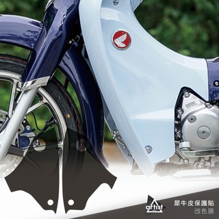 【Artist阿提斯特】※「3M」犀牛皮 SUPER CUB C125 II機車 專車專用開版保護 SUNTEK、KSG | 蝦皮購物