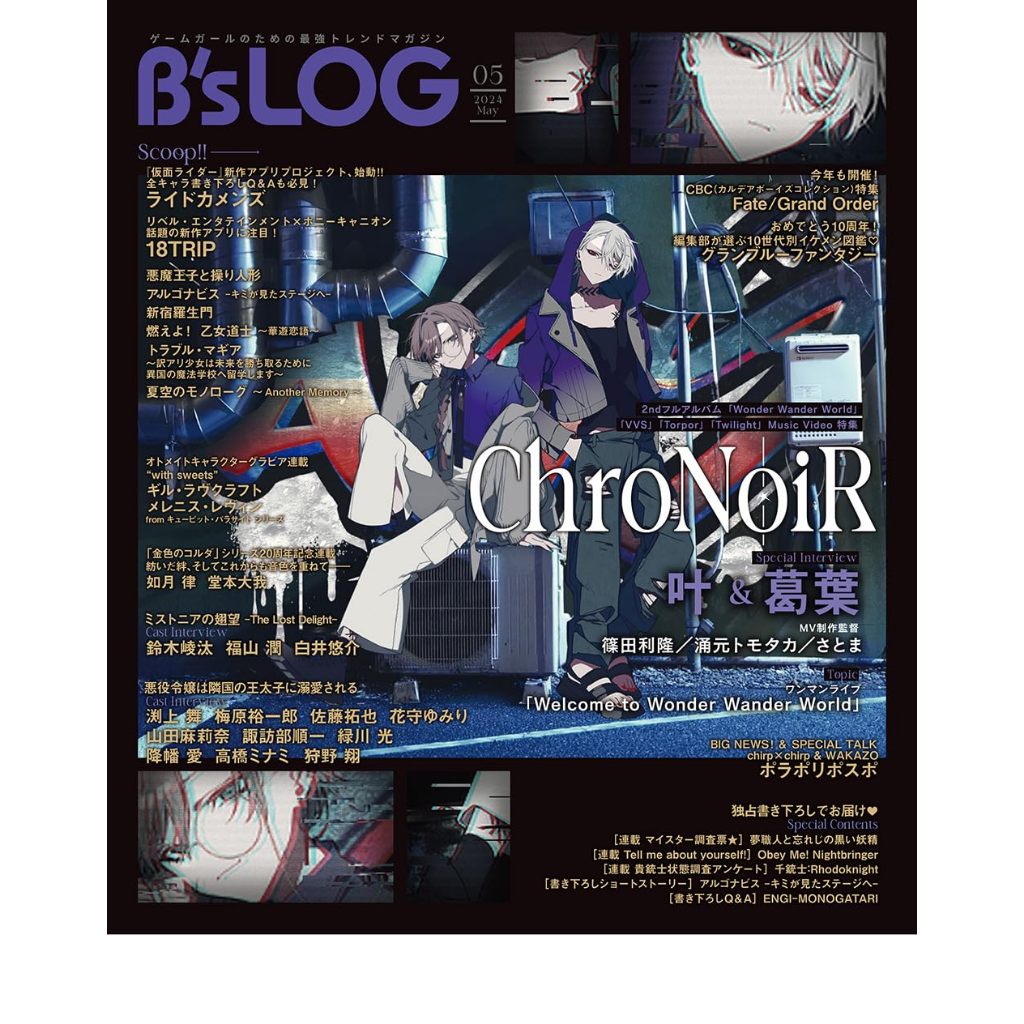 [TP小屋] (全新現貨) 日文雜誌 B's-LOG 2024年5月 ChroNoiR 叶 葛葉 純愛手札 BSLOG | 蝦皮購物