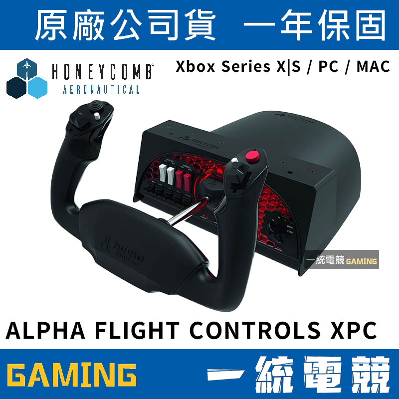 【一統電競】Honeycomb Aeronautical 蜂巢航空 ALPHA FLIGHT CONTROLS XPC | 蝦皮購物