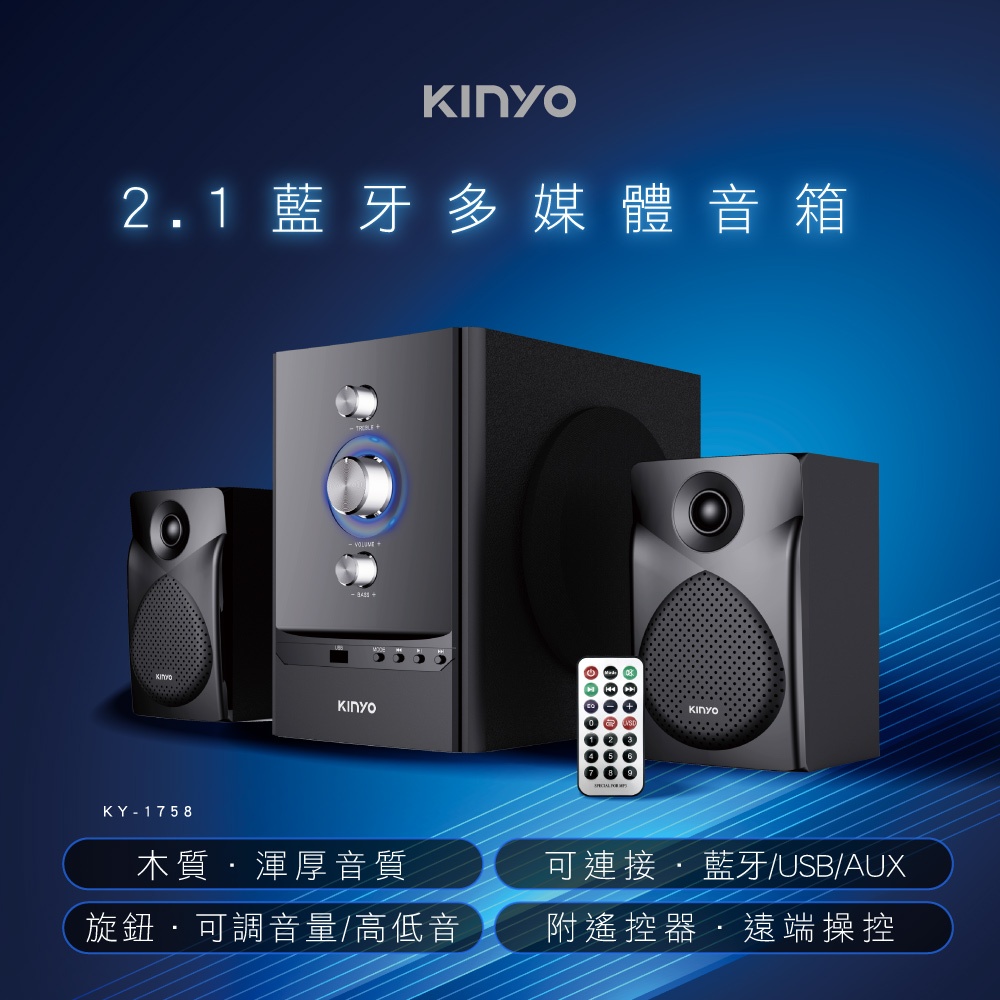 ★摩兒電腦☆KINYO KY-1758 2.1藍牙多媒體音箱 藍牙喇叭 藍牙音響 喇叭 音響 2.1聲道 電腦喇叭 | 蝦皮購物