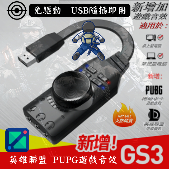 PLEXTONE GS3 虛擬7.1聲道外接音效卡 USB外接音效卡 USB音效卡 立體聲環繞 獨立音效卡 外接音效卡 | 蝦皮購物