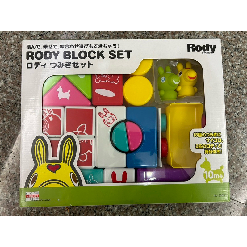 桃園龜山 Rody Block Set 積木 二手（9成新） | 蝦皮購物