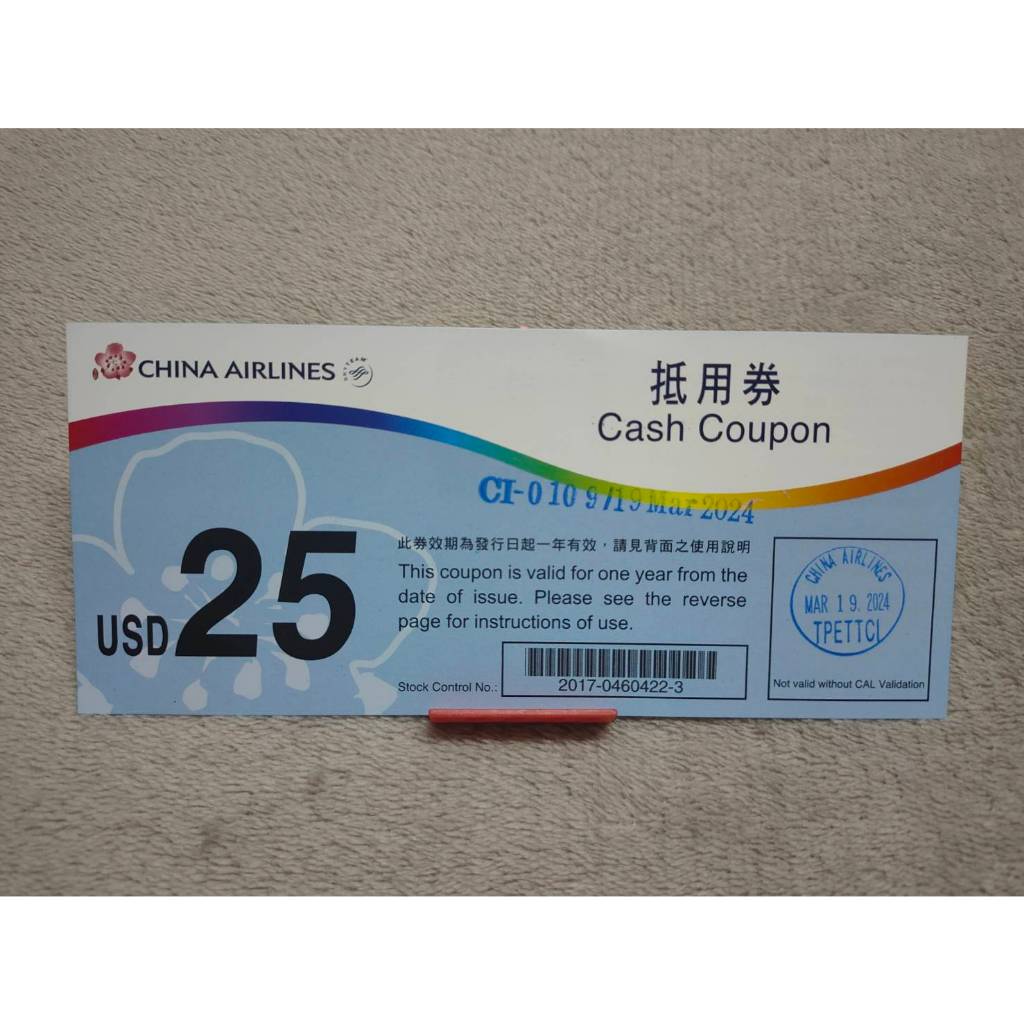 [全新現貨]中華航空 China Airlines 免稅品 抵用券 Cash Coupon 25美金 一年期限 現貨 | 蝦皮購物
