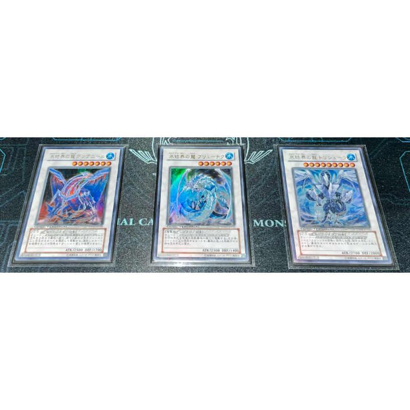【中和小舖】遊戲王 OCG 冰結界三龍 DT01、DT08 正刻金亮點鑽 | 蝦皮購物
