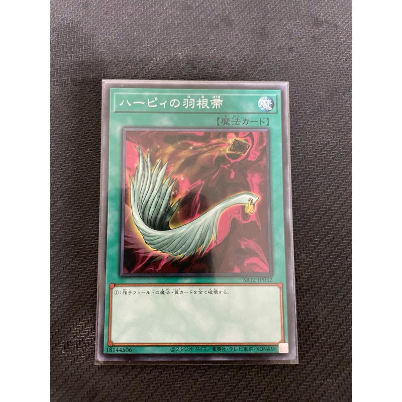 「Akira」遊戲王 SR12-JP032 神鷹羽毛掃 普卡 | 蝦皮購物