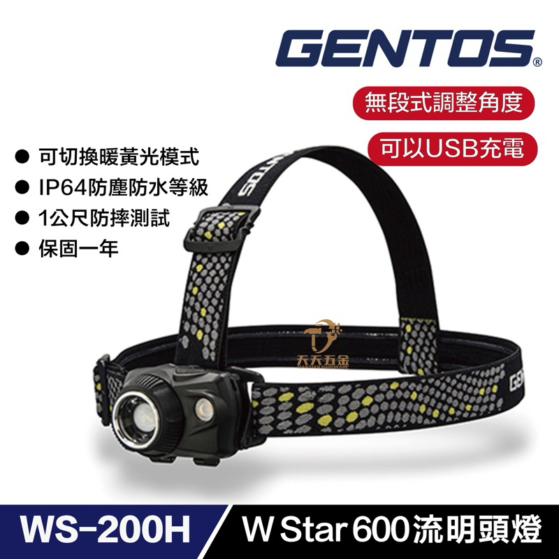 含稅 日本 GENTOS WS-200H W Star 專業高亮度頭燈 USB充電 600流明 IP64 頭燈 照明設備 | 蝦皮購物