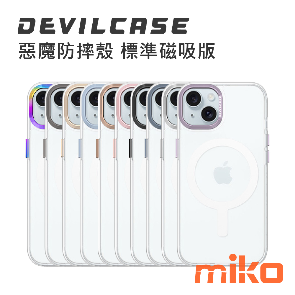 【MIKO米可手機館】DEVILCASE 惡魔防摔殼 標準磁吸版 APPLE iPhone 15 系列 | 蝦皮購物
