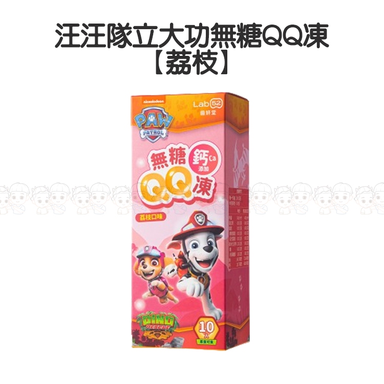 【台灣現貨 附發票】Lab52 齒妍堂 汪汪隊立大功無糖QQ凍200g 果凍 果凍條 葉黃素果凍 益生菌果凍 兒童果凍 | 蝦皮購物