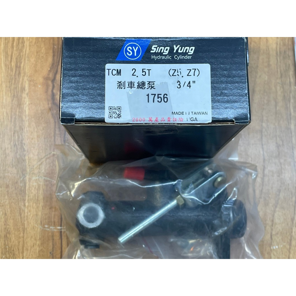 【韋嘉-堆高機材料】TCM Z5 Z7 700型 煞車總泵 煞車總邦 剎車總泵 剎車總邦 | 蝦皮購物