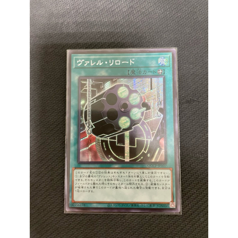 「Akira」遊戲王QCCP-JP107 槍管上膛 (半鑽) | 蝦皮購物