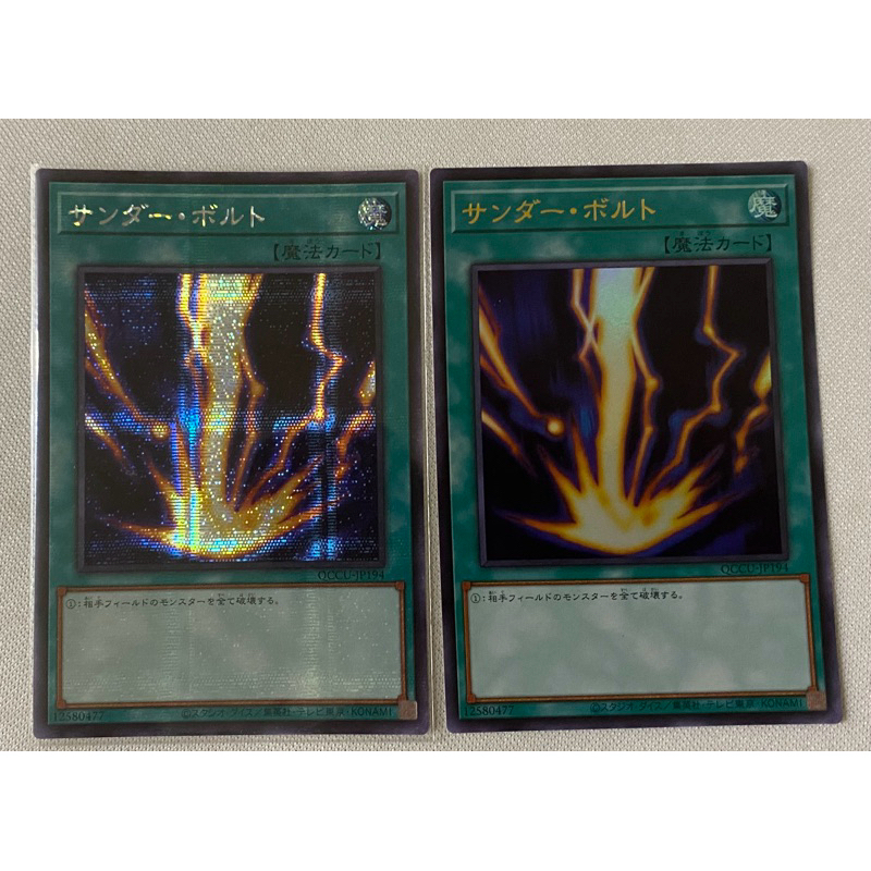 OCG 遊戲王 QCCU-JP194 半鑽 雷擊 | 蝦皮購物