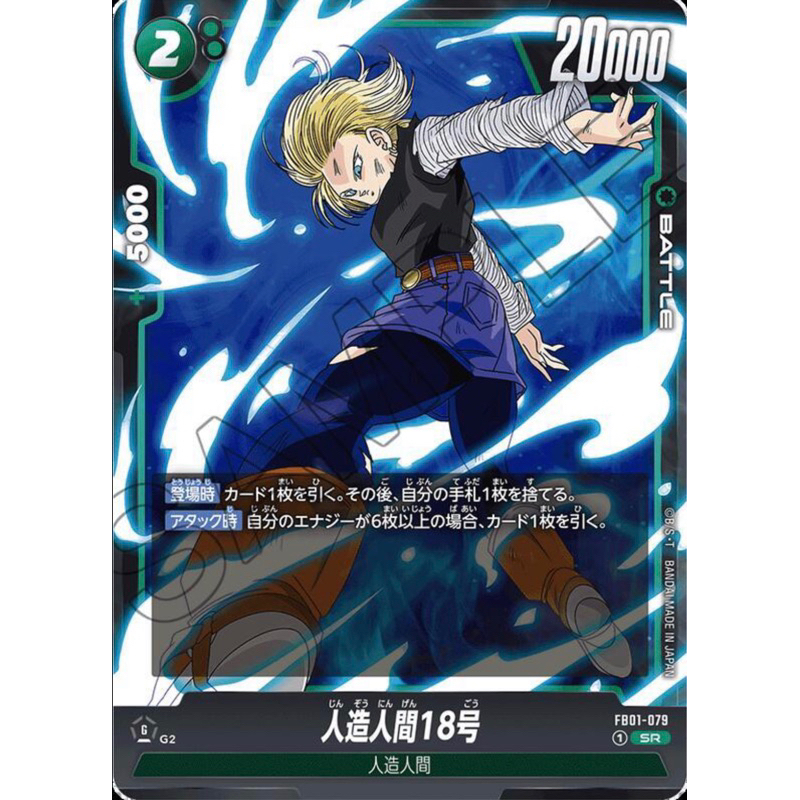 【福袋小舖】DBSCG-FW 七龍珠超 FB01-079 (SR) 人造人間18号 | 蝦皮購物