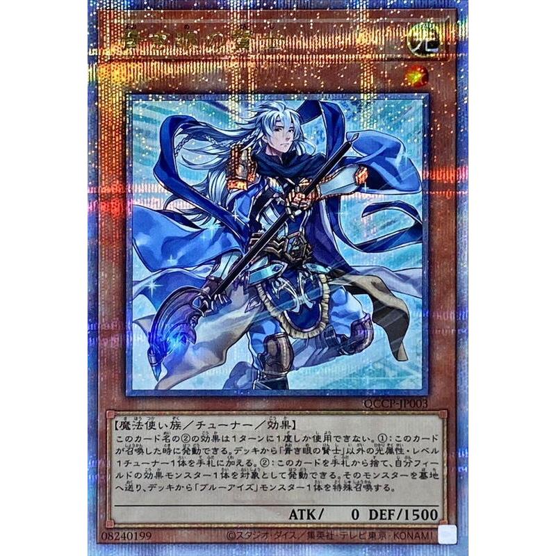 遊戲王 日紙 現貨 QCCP-JP003 青之眼賢士 (金鑽) 搜:18SP-JP303 EXVC-JP017 | 蝦皮購物