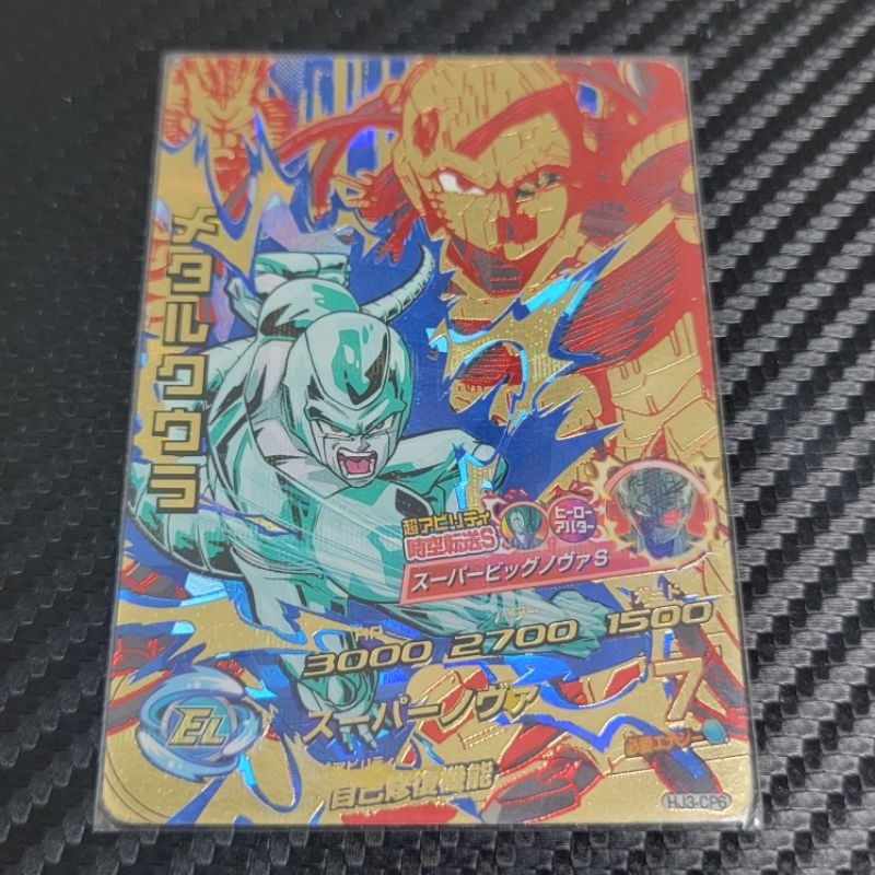 七龍珠英雄 日版 HJ3 CP6 | 蝦皮購物