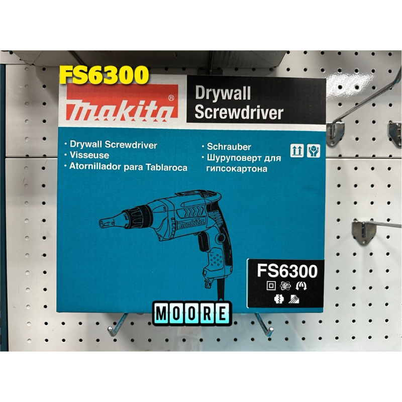 Makita 牧田 FS6300 電動 自攻牙螺絲起子機 浪板機 電鎖 輕鋼架專用 電鑽 攻牙機 石膏板 插電 | 蝦皮購物
