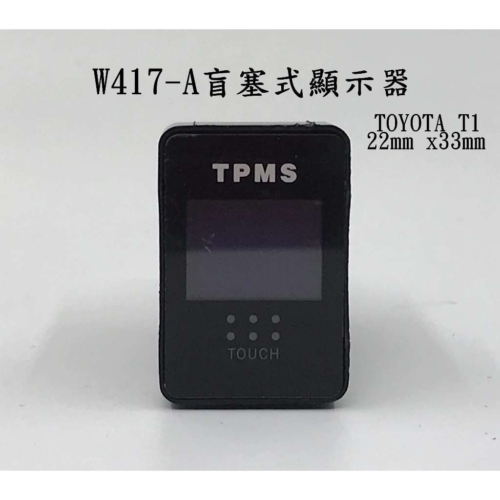 ORO W417-A盲塞式顯示器(不含電源線、接收器線材) 售服件 | 蝦皮購物