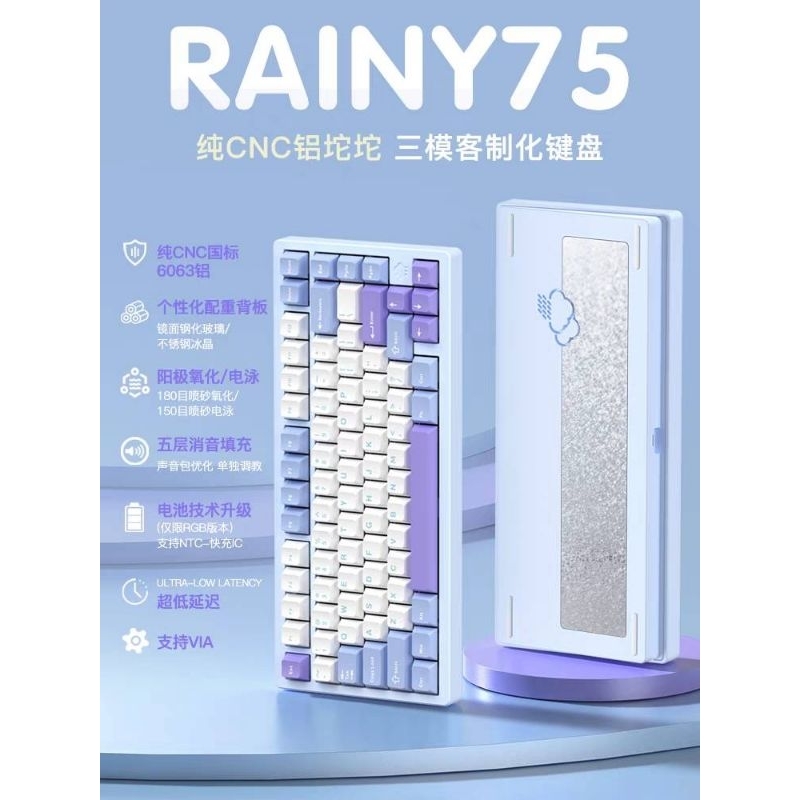 rainy75 雨75 頂配 | 蝦皮購物