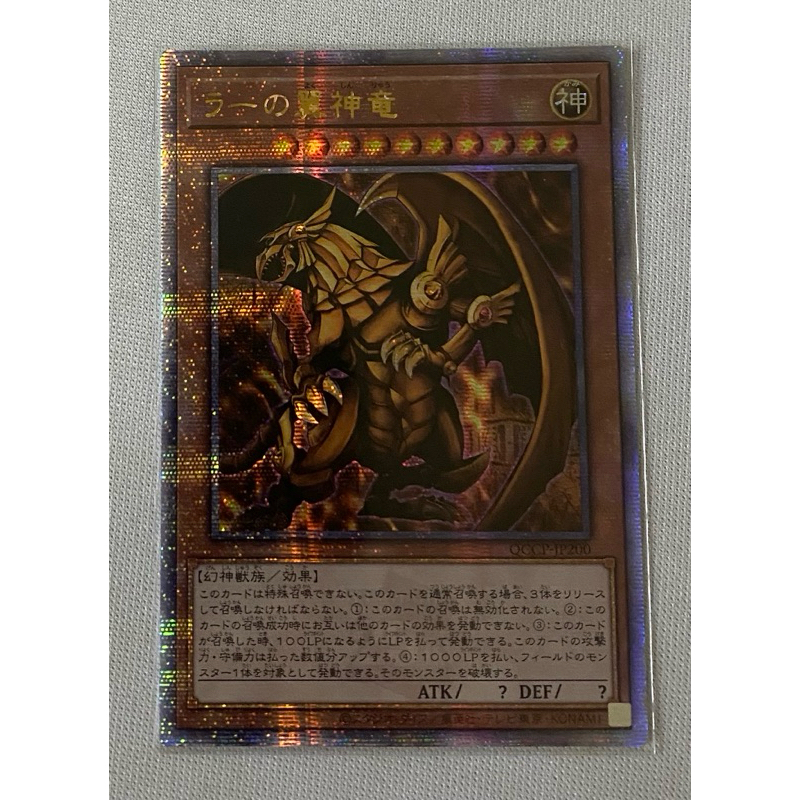 OCG 遊戲王 QCCP-JP200 金鑽 太陽神的翼神龍 | 蝦皮購物