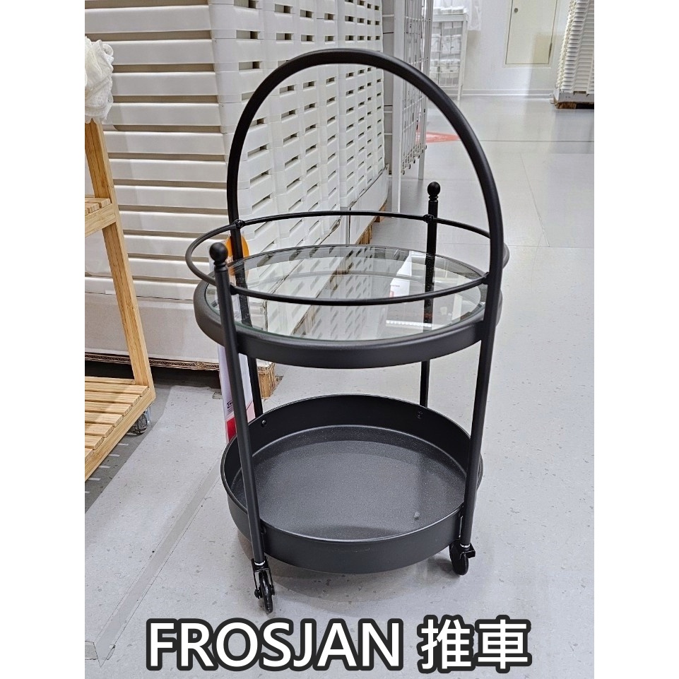 團團代購 IKEA 宜家家居 FROSJON 推車 多功能 浴室用 客廳用 臥室用 收納推車 裝飾推車 | 蝦皮購物