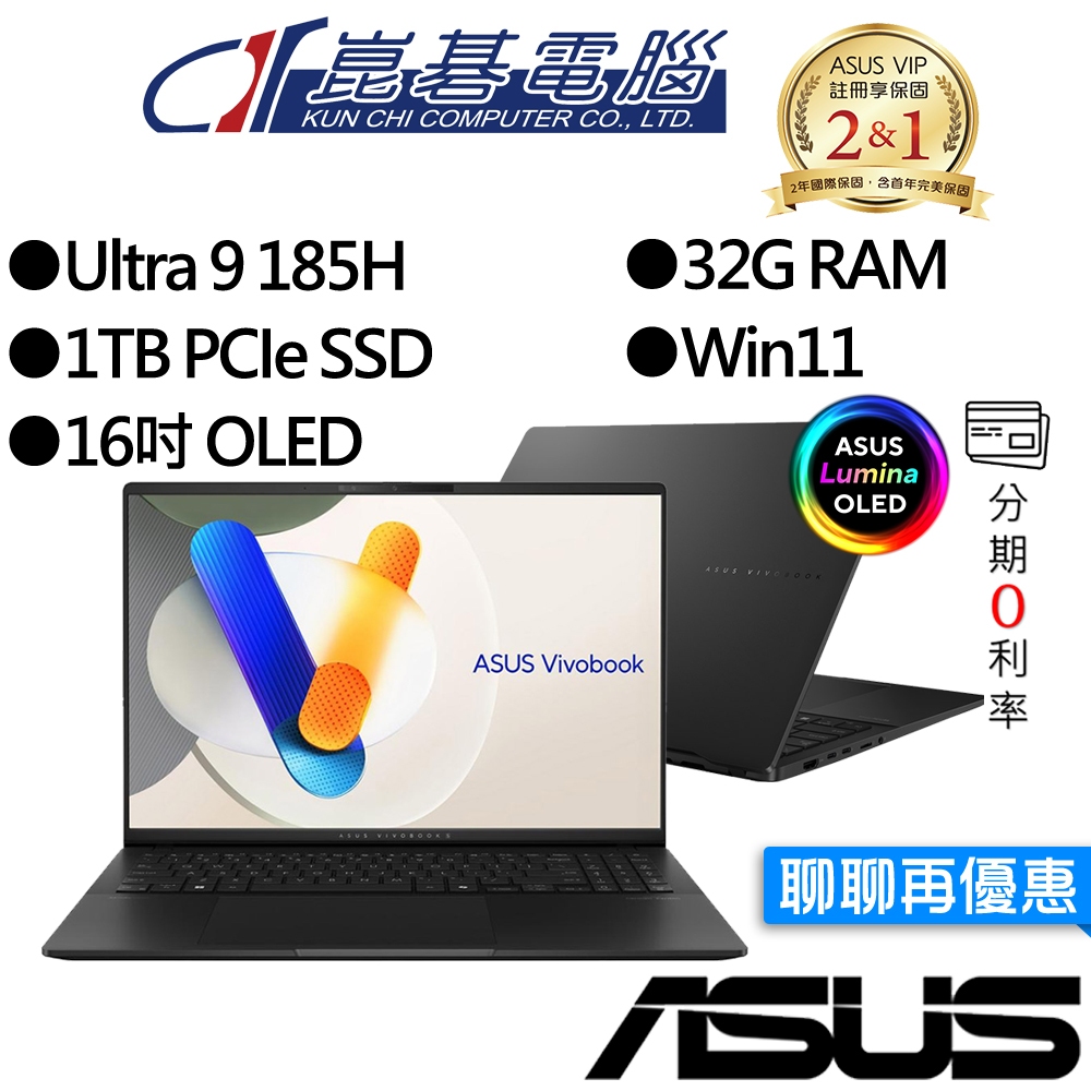 ASUS華碩 Vivobook S16 S5606MA-0108K185H 16吋 OLED AI 效能筆電 | 蝦皮購物