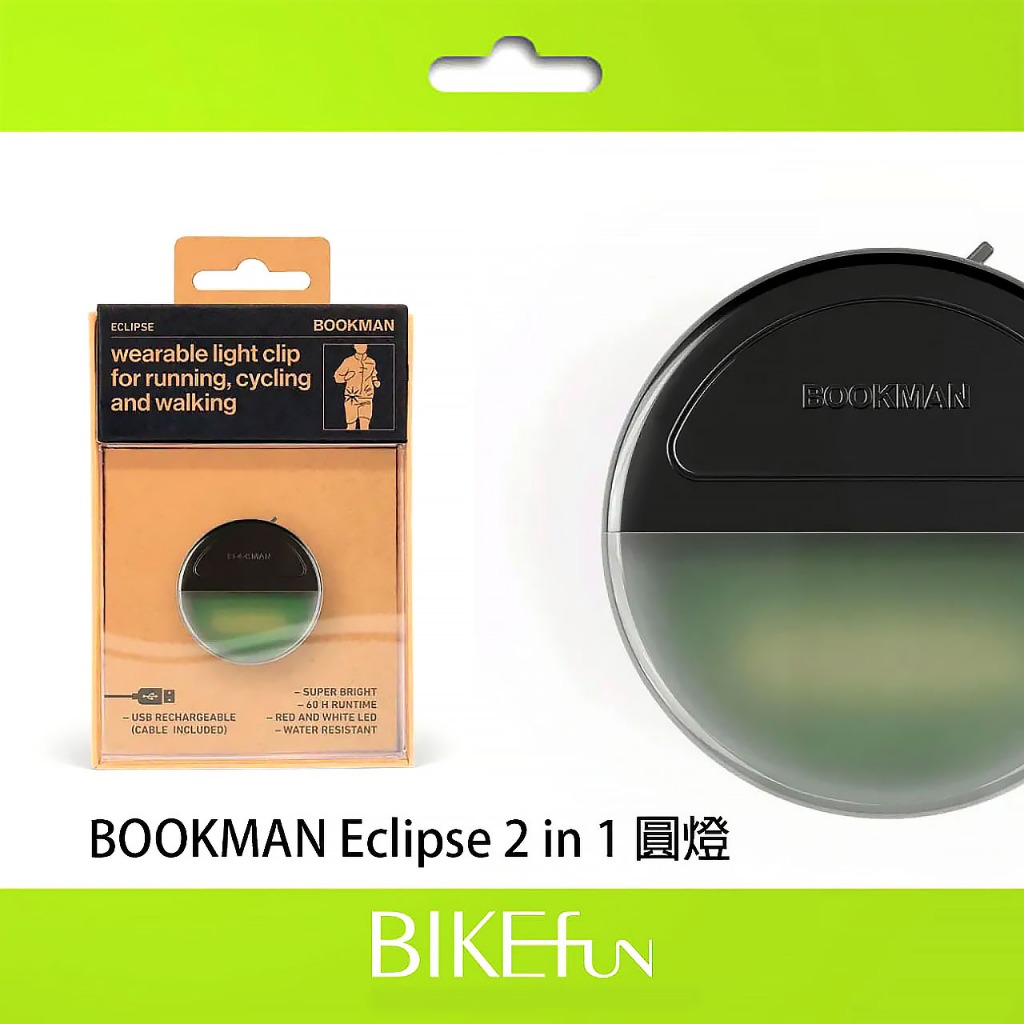 BOOKMAN Eclipse 2 in 1 圓燈 BIKEfun拜訪單車 | 蝦皮購物