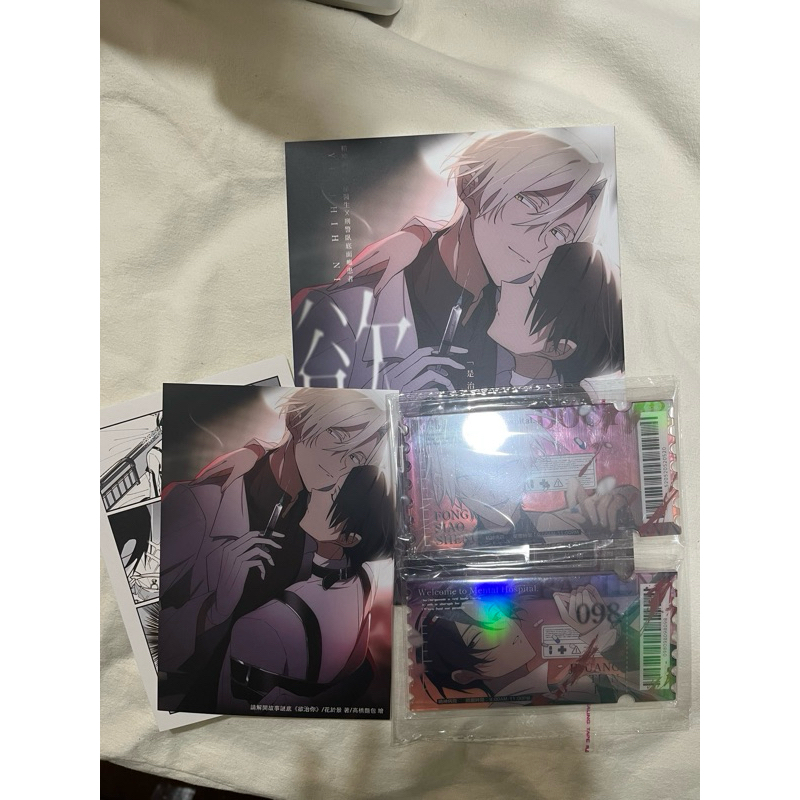 欲治你 CWT66新刊 請解開故事謎底 花於景 特裝組 | 蝦皮購物