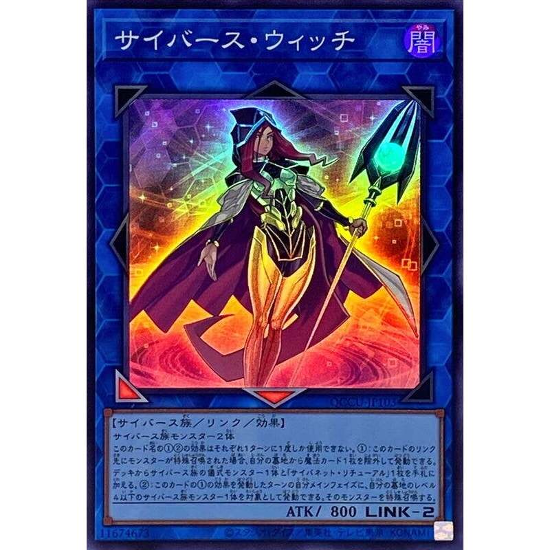 QCCU-JP101/103/104/105 連接栗子球 電子界女巫 更新干擾者 防火牆龍 暗流體 亮面/半鑽 日紙 | 蝦皮購物