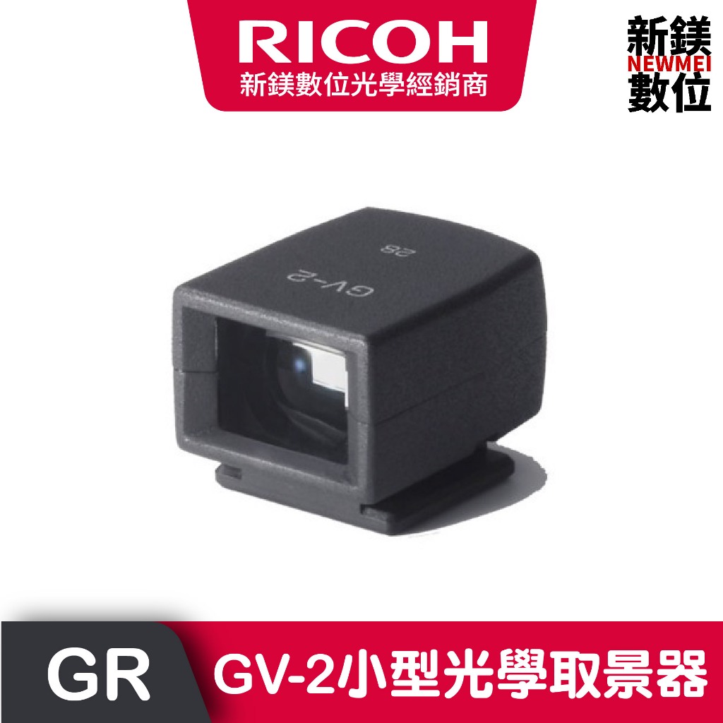 RICOH GV-2小型光學取景器 | 蝦皮購物