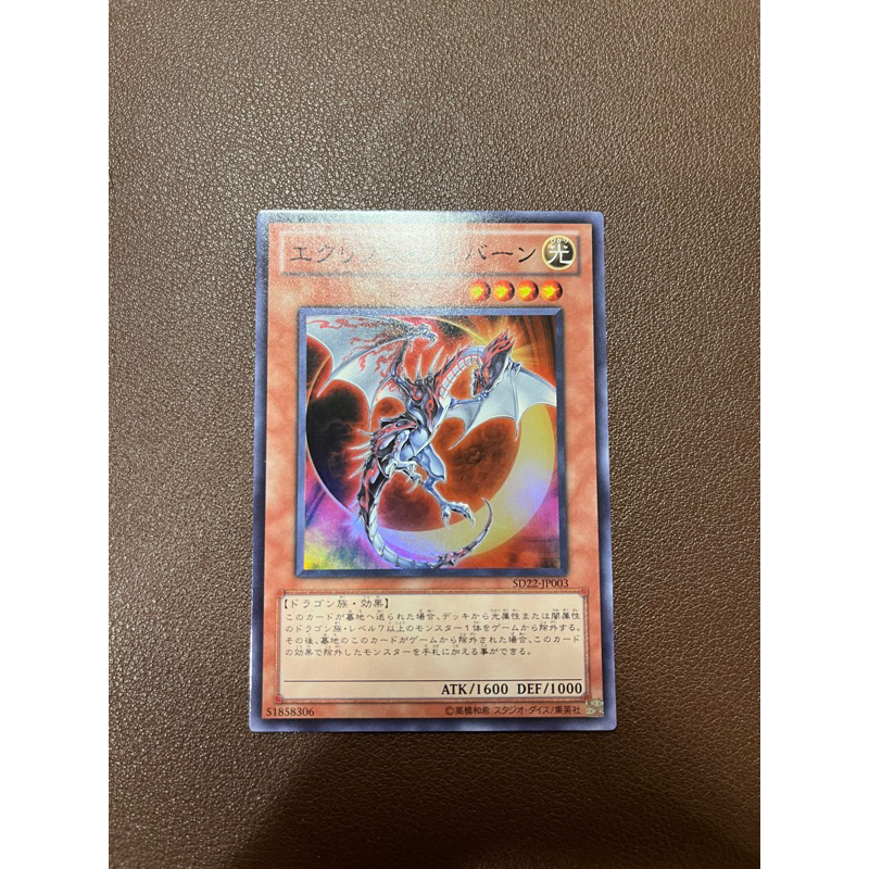 SD22-JP003 日蝕飛龍 亮面 | 蝦皮購物