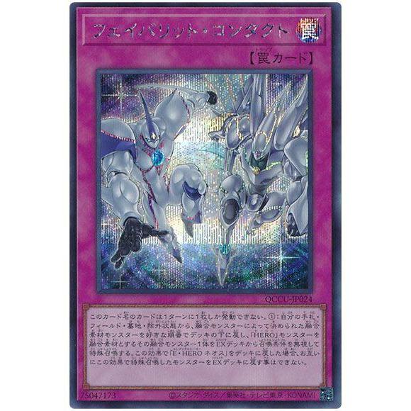 QCCU-JP007 超魔導戰士 混沌大師 QCCU-JP024 摯愛接觸 亮面金亮/半鑽 日紙 | 蝦皮購物