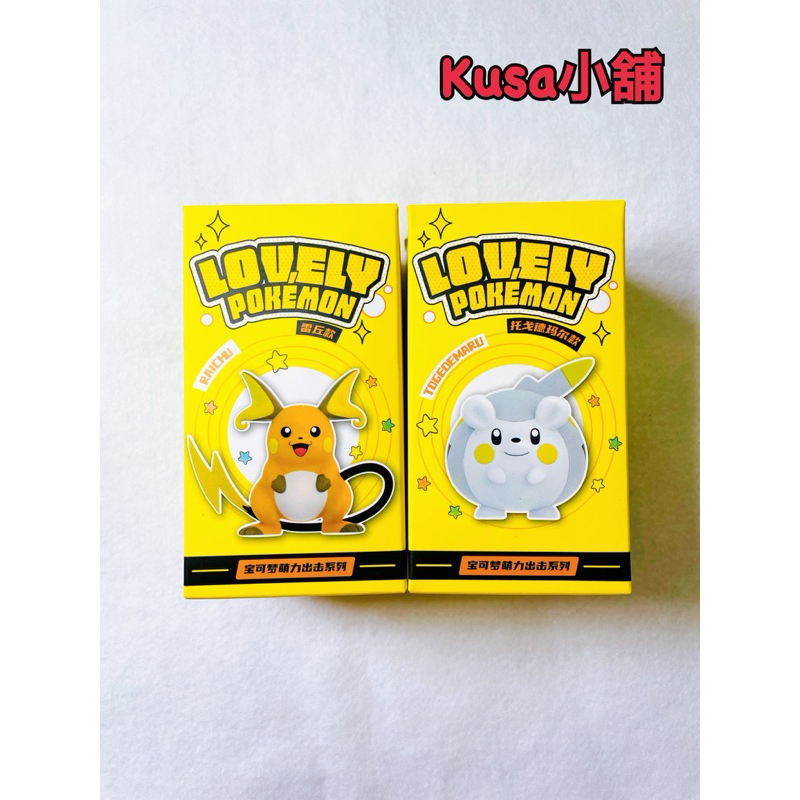 「Kusa小舖」Pokémon 寶可夢 萌力出擊 陸正版公仔 模型 玩具 擺件 可愛禮品 | 蝦皮購物