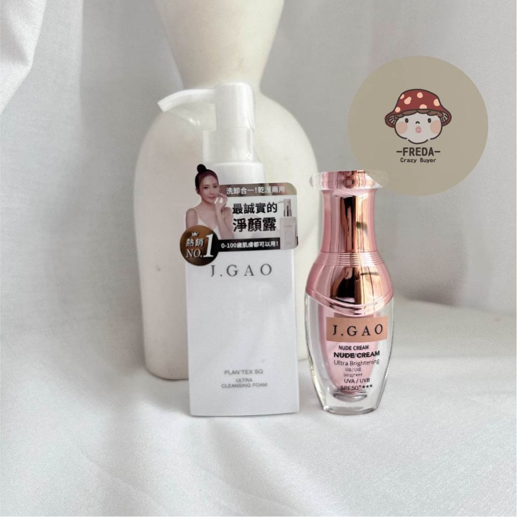 肥達代購 🍄 現貨 J.GAO 植萃經質潔顏露 # 75ML 女神抗UV裸顏霜 10ml | 蝦皮購物