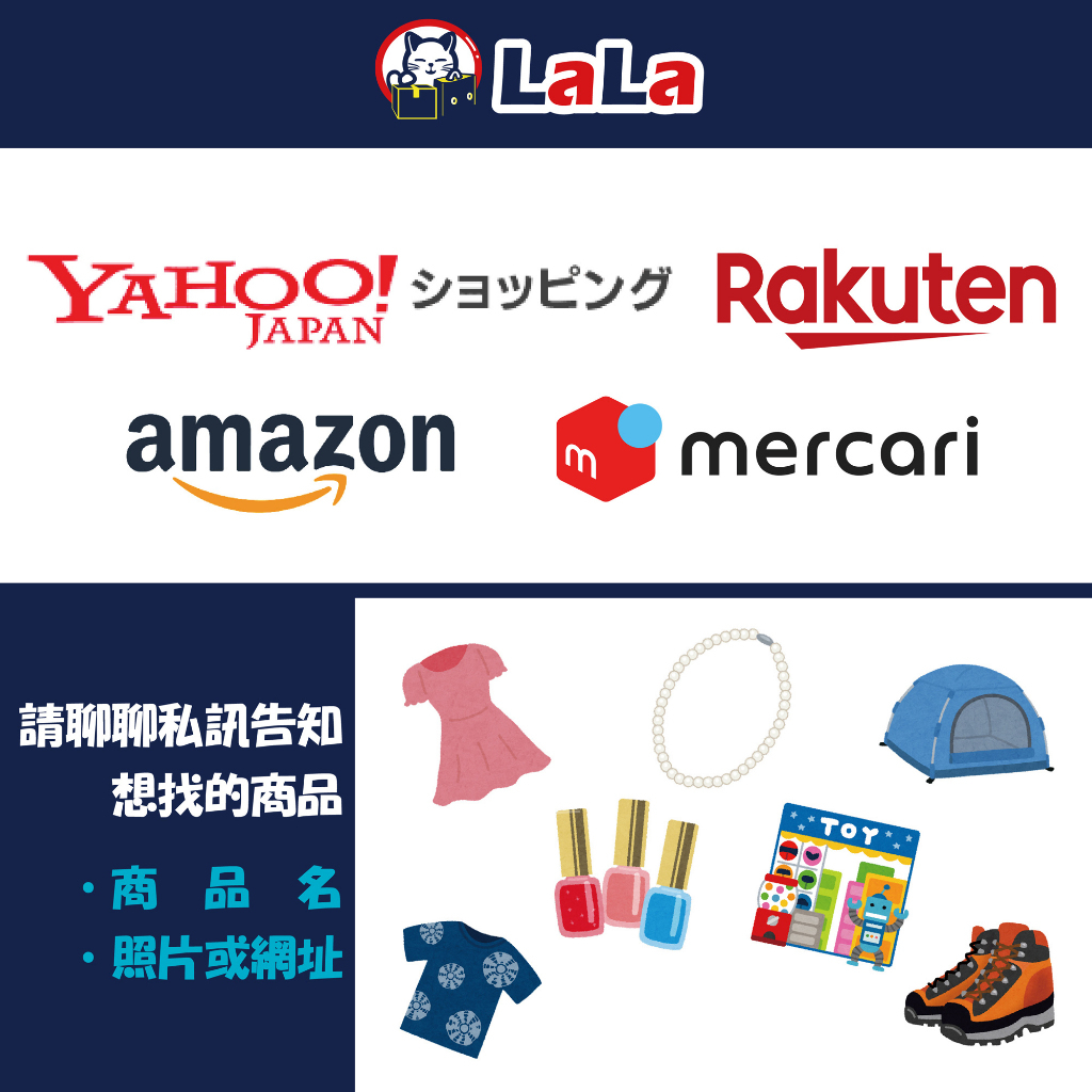 日本代購 直送 亞馬遜Amazon Rakuten樂天 日本Yahoo商城 mercari 商品購買&批發&詢問 | 蝦皮購物