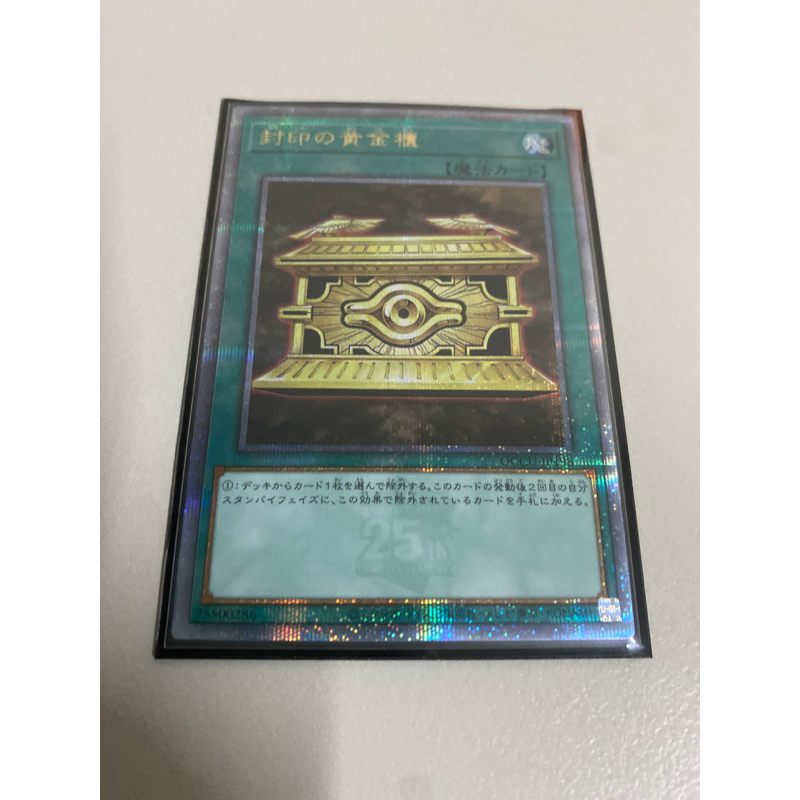 遊戲王 日紙 QCCU-JP198 封印的黃金櫃 25th金鑽 出清優惠～ | 蝦皮購物
