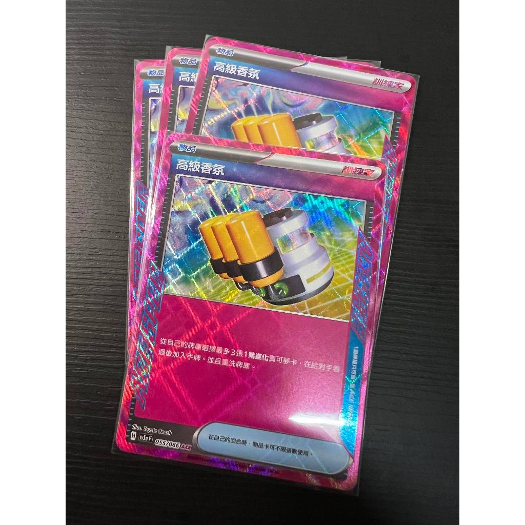 (卡王CK)寶可夢 PTCG 中文版 SV5a 055 高級香氛 ACE SPEC 緋紅薄霧 | 蝦皮購物