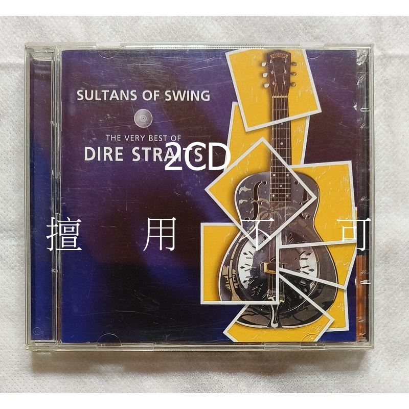 Dire straits 險峻海峽樂團 Sultans of swing the very best of 經典精選2C | 蝦皮購物