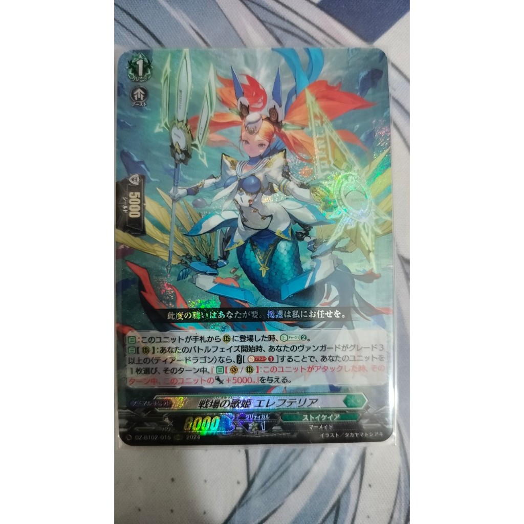 《雪夜閣》VG 先導者 Vanguard 綠國 DZ-BT02/015 RRR | 蝦皮購物