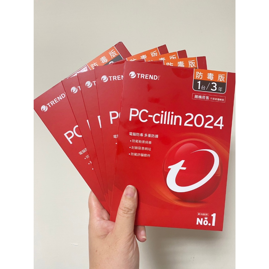 趨勢 TREND MICRO PC-cillin 2024 防毒版 三年一台隨機搭售版 | 蝦皮購物