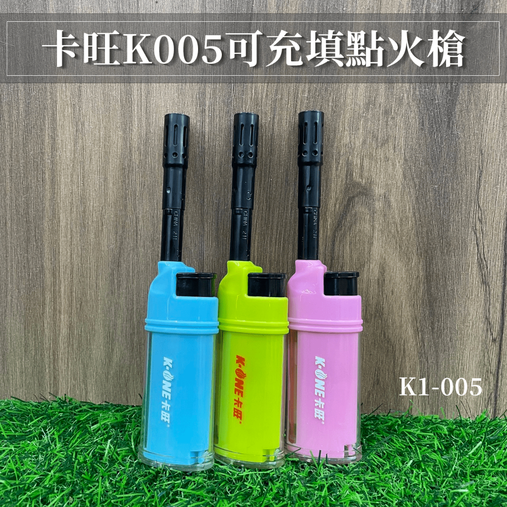 🔥【卡旺】🔥 K005可充填點火槍 K1-005 COOLCAMP 露營伸縮桿點火器 打火機 點火 | 蝦皮購物