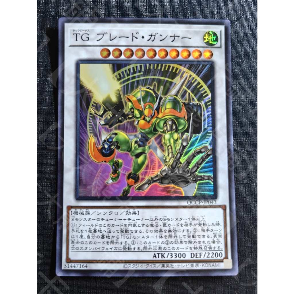 【大大熊卡鋪】QCCP-JP043 TG 刃槍手 (亮面) | 蝦皮購物