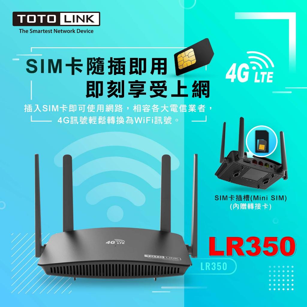 TOTOLINK LR350 4G LTE行動上網分享器 wifi 分享器 路由器 支援SIM卡 USB供電可 隨插即用 | 蝦皮購物