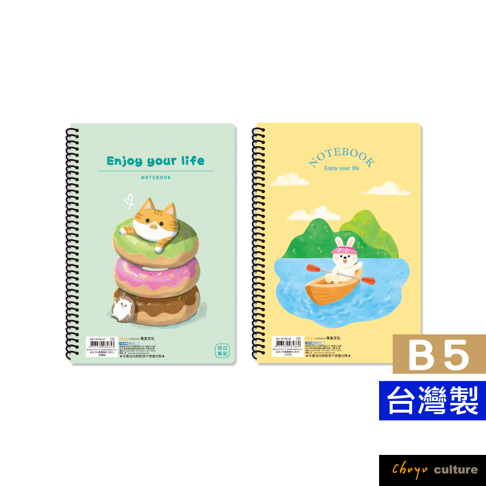 珠友 SS-18109 SS-18113 B5/18K線圈筆記/空白-80張/加厚側翻筆記/圈裝記事本/可愛圖案筆記本 | 蝦皮購物