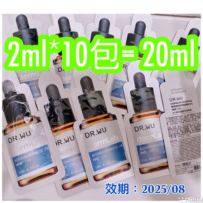 [蝦皮代開發票]（可集點）DR.WU 2%神經醯胺保濕精華15ML/30ml | 蝦皮購物