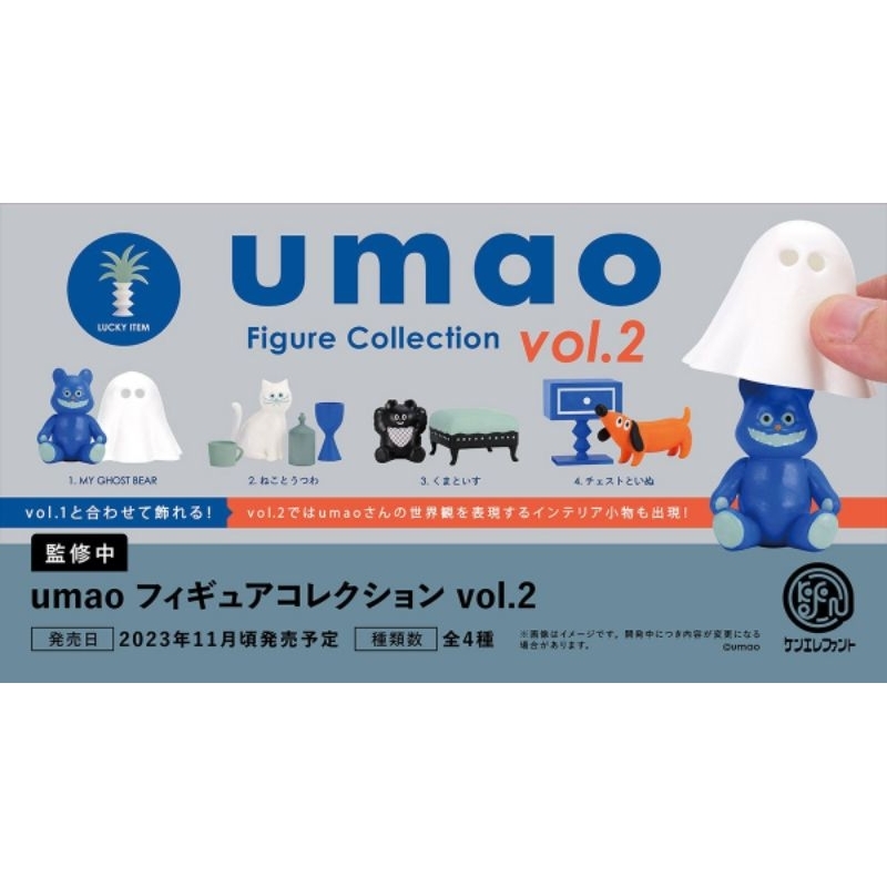 扭蛋(現貨)日本插畫家umao公仔P2/4款一組套售(不含隱藏) | 蝦皮購物