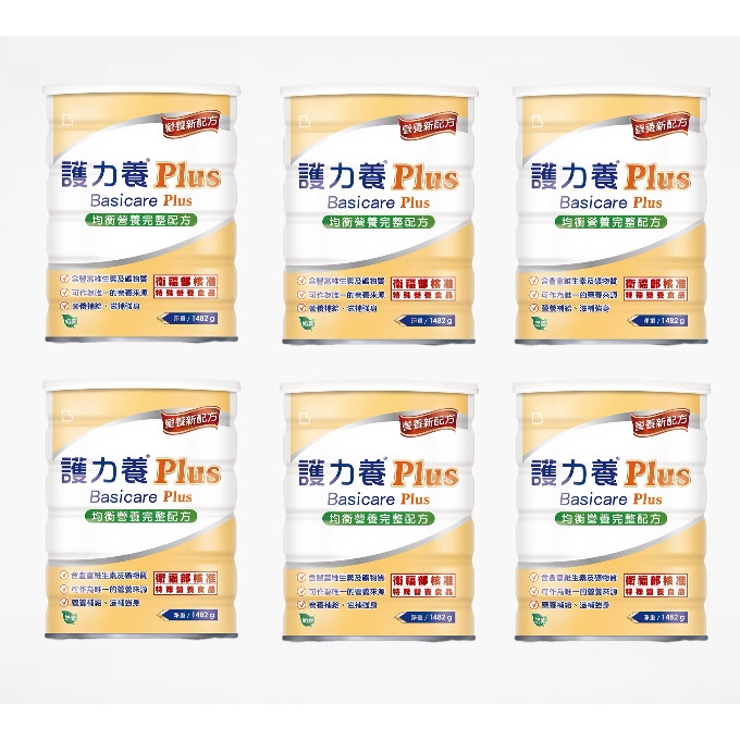 【GROCERY 免運特惠】Basicare 護力養 PLUS 『均衡營養完整配方』箱裝/1482克*5 | 蝦皮購物