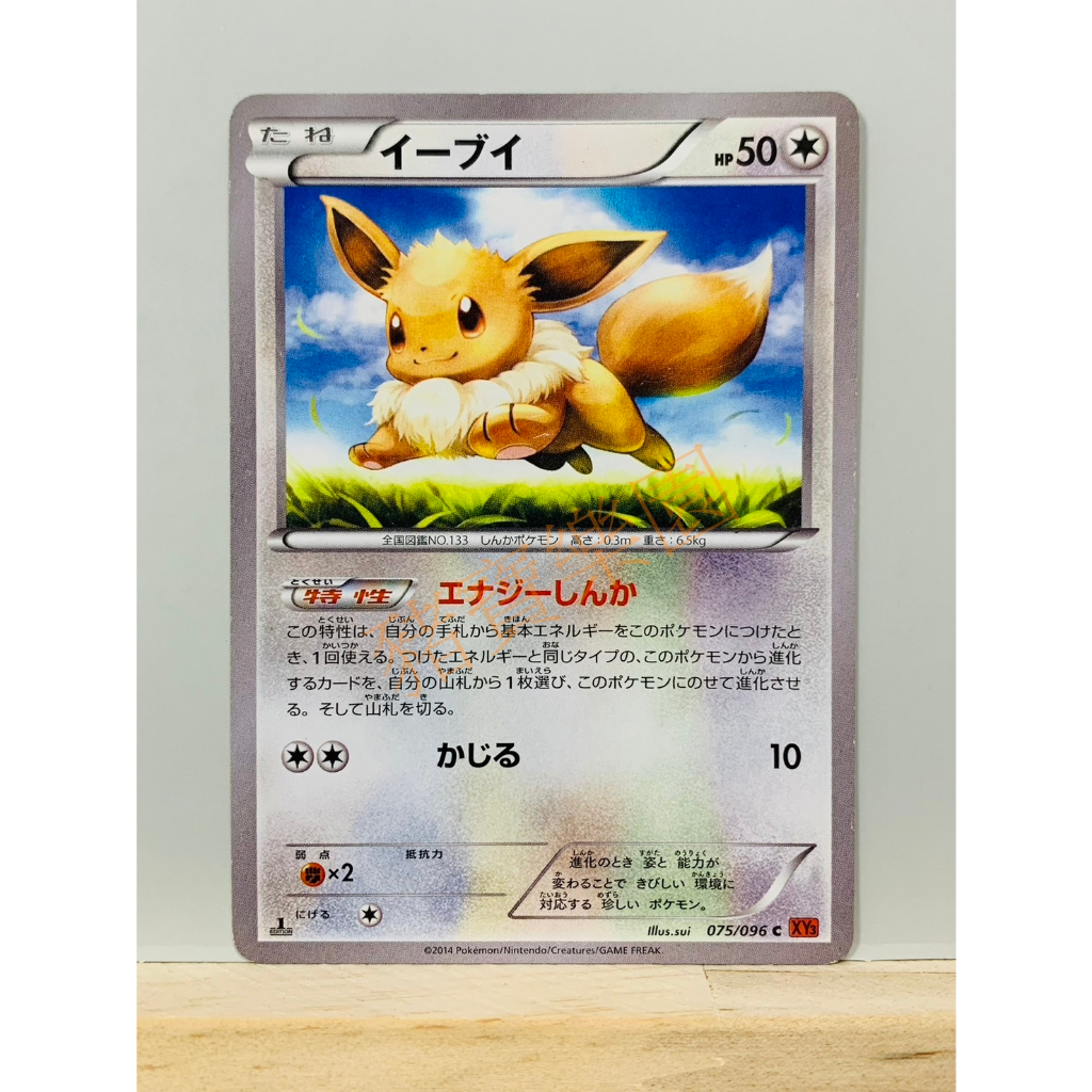 【豬寶樂園】PTCG 日版 絕版 XY 寶可夢卡牌 神奇寶貝卡 鑰圈兒 大舌舔 伊布 寶可夢中心 日文版 妖精 無屬性 | 蝦皮購物
