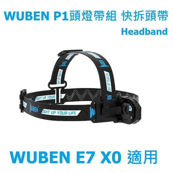 【電筒發燒友】WUBEN P1頭燈帶組 快拆頭帶 適用型號 E7 X0 頭燈手電筒 替換備用頭帶 (18350) | 蝦皮購物